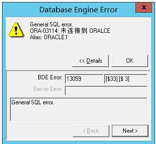 BDE(Borland Database Engine)資料庫引擎-有解無憂